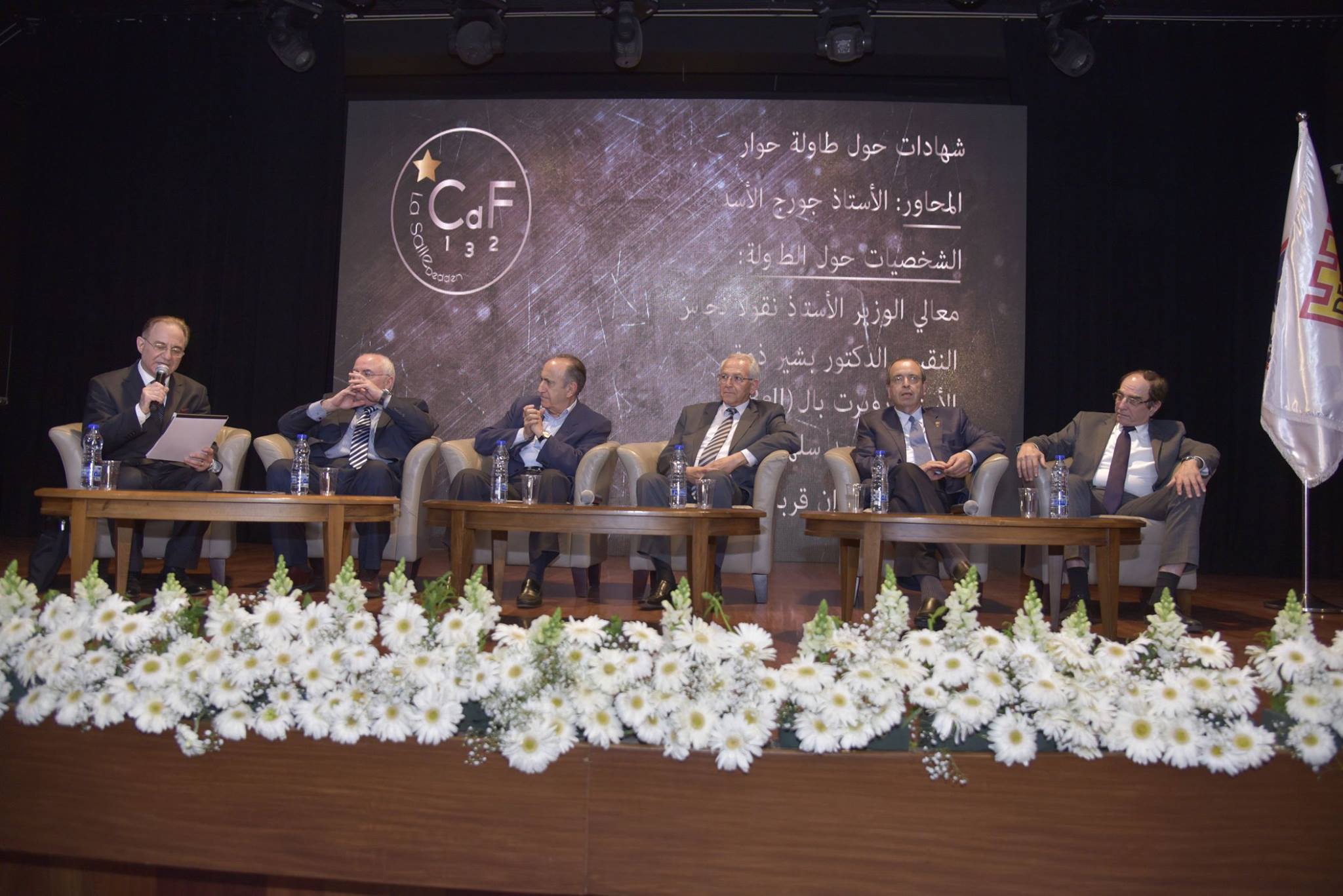 Collège des Frères Tripoli – Deddeh: 132 Years of History – Front Page ...